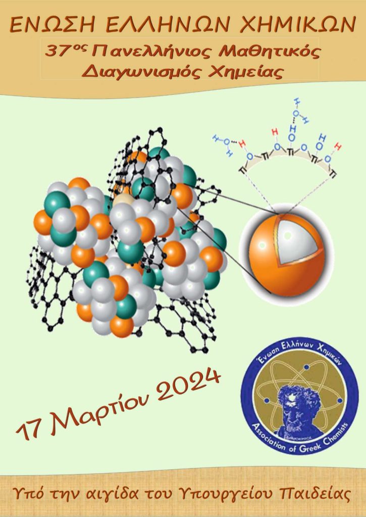 Πρόκριση μαθητή του Π.Σ.Π.Θ. στη Β' φάση του Πανελλήνιου Μαθητικού ...