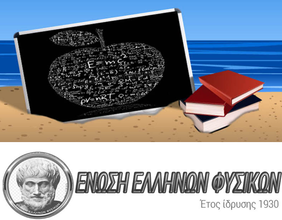 Συμμετοχή μαθητών του Π.Σ.Π.Θ στη Β' φάση του Πανελλήνιου Διαγωνισμού ...