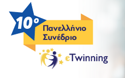 Συμμετοχή του ΠΣΠΘ στο 10ο Πανελλήνιο Συνέδριο Etwinning - Πειραματικό ...