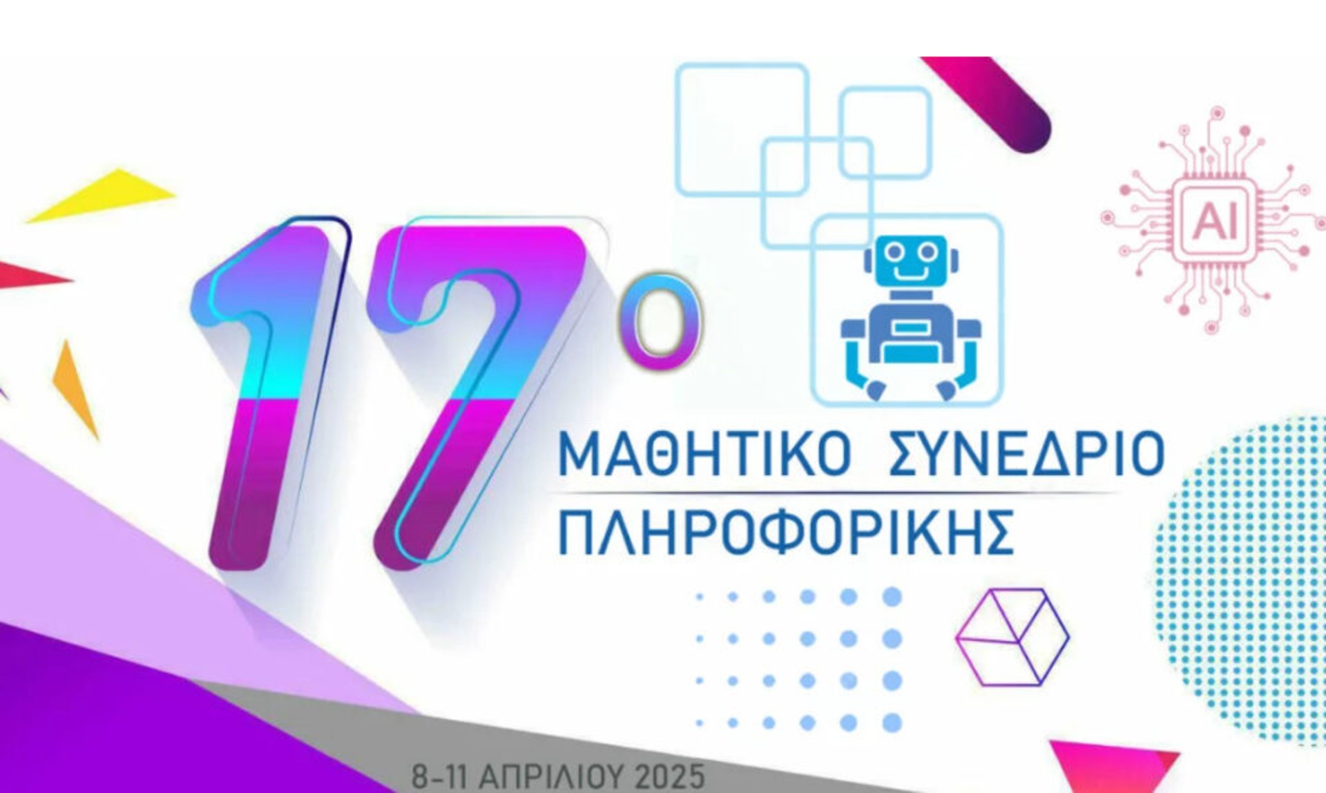 Συμμετοχή του ΠΣΠΘ στο 17ο Μαθητικό Συνέδριο Πληροφορικής Κεντρικής ...